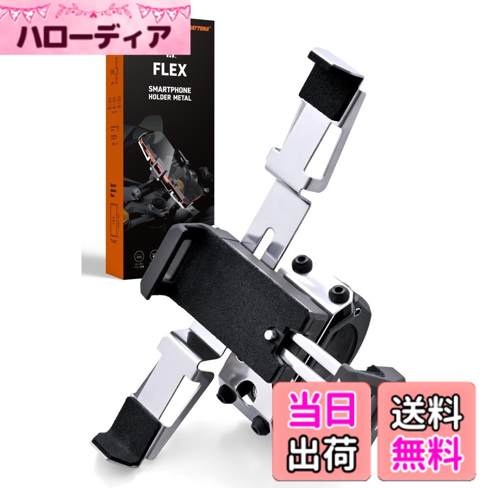 商品情報商品の説明ローポジション設計だから見た目がスマート。 アルミとステンレス素材で耐久性の高いスマホホルダー。 【ローポジション装着】 手前にせり出す高さを抑え、見た目もスマートに。 【ハイブリッド素材】 アルミとステンレス素材を組み合...