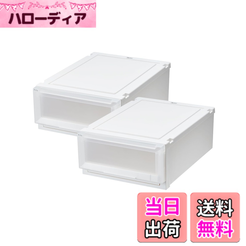 商品情報商品の説明天馬の「フィッツユニットケース」がリフレッシュ！爽やかなホワイトクリアカラーでTSPP対応商品で再生ポリプロピレンを使用しています。奥行55cmタイプは前パネルが刷新し、上からも下からも引き出せるようになり、より便利になり...
