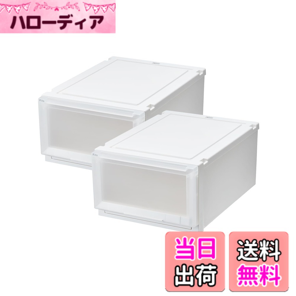 商品情報商品の説明天馬の「フィッツユニットケース」がリフレッシュ！爽やかなホワイトクリアカラーでTSPP対応商品で再生ポリプロピレンを使用しています。奥行55cmタイプは前パネルが刷新し、上からも下からも引き出せるようになり、より便利になり...