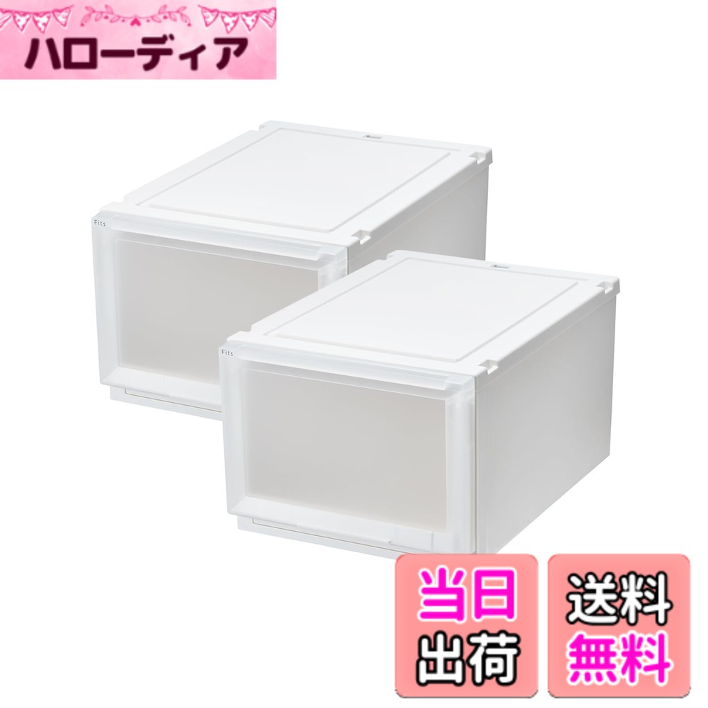 商品情報商品の説明天馬の「フィッツユニットケース」がリフレッシュ！爽やかなホワイトクリアカラーでTSPP対応商品で再生ポリプロピレンを使用しています。奥行55cmタイプは前パネルが刷新し、上からも下からも引き出せるようになり、より便利になり...
