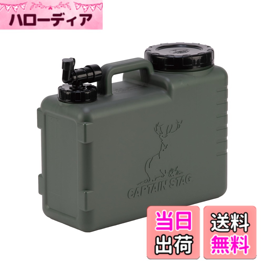 商品情報商品の説明広口キャップで内部の洗浄が楽々! 縦置きに設置して楽々給水可能。 蛇口の汚れやほこり等の侵入を防止するキャップ付。 取っ手付で持ち運びに便利。 別売 ウォータータンク用スタンドと合わせてご使用になると大変便利です。 製品サ...