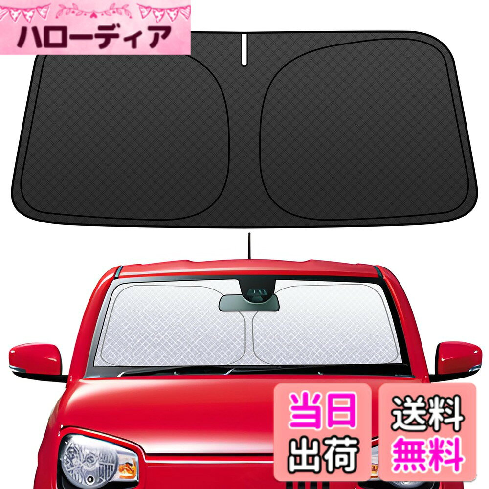 商品情報 商品の説明 主な仕様 【アルト HA37S HA97S 専用設計】 新型スズキ アルト（ALTO）HA37S / HA97S型（2021年12月-現行）に合わせて実車採寸した車種専用設計です。フロントガラスに隙間なくピッタリとフィ...