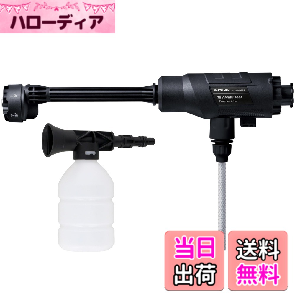 商品情報商品の説明高儀 EARTH MAN SHARE LINK 18V 充電式 マルチツール専用の洗浄ガンユニット ※本製品は別売のマルチツール本体(SL-18BMTL)専用の交換用ヘッドユニットです。本製品だけでの使用はできません。 水...