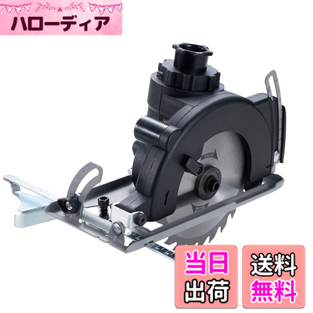 商品情報商品の説明高儀 EARTH MAN SHARE LINK 18V 充電式 マルチツール専用の丸鋸ユニット ※本製品は別売のマルチツール本体(SL-18BMTL)専用の交換用ヘッドユニットです。本製品だけでの使用はできません。 木材・...