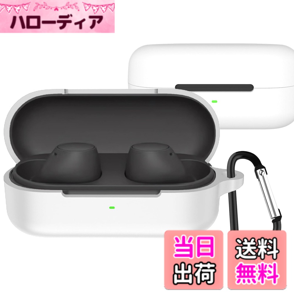 商品情報商品の説明主な仕様 【対応機種】ソニー（SONY）WF-C510 ブに対応保護カバーです。注意：パッケージにはイヤホン、充電ケース、充電器は含まれていません。イヤホン保護カバーと金属フックが含まれています。【滑らかな保護カバー】高品...