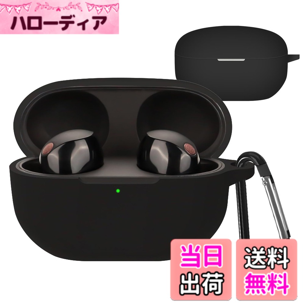 商品情報商品の説明主な仕様 【対応機種】ソニー（SONY）WF-1000XM5 ブに対応保護カバーです。注意：パッケージにはイヤホン、充電ケース、充電器は含まれていません。イヤホン保護カバーと金属フックが含まれています。【滑らかな保護カバー...