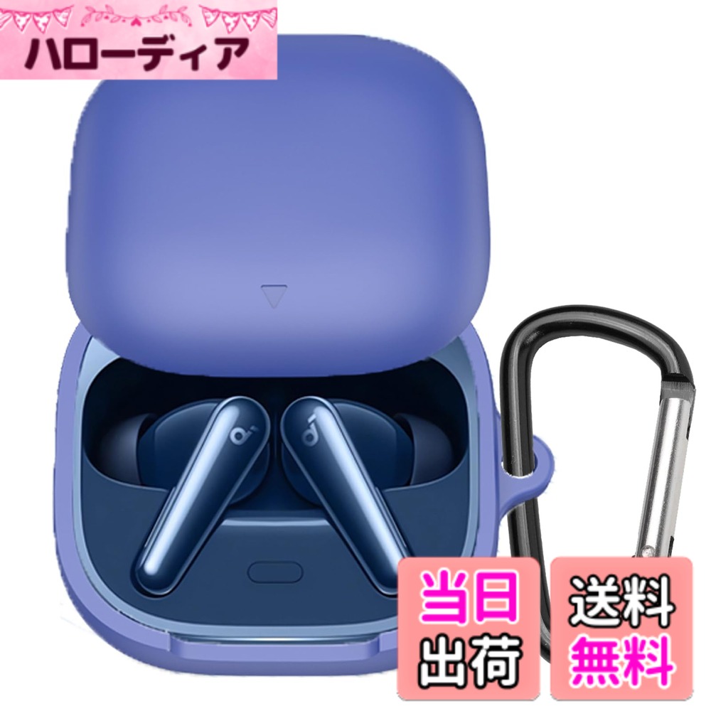 商品情報商品の説明YAODLE Anker Soundcore Liberty 5 用 ケース カバー Soundcore Liberty 5用保護カバー 保護ケース シリコンケース 装着充電可能 全面保護 落下防止 キズ防止 耐衝撃 防塵...