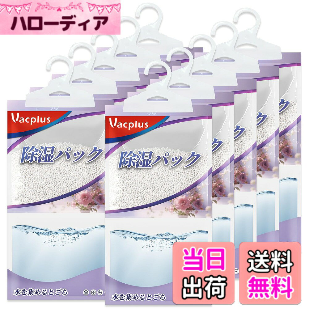 商品情報商品の説明製品仕様 成分：塩化カルシウム 本品は吊り下げタイプの除湿剤 クローゼットの中に吊り下げるだけで簡単に除湿できます。除湿しながら気になるニオイを脱臭します。また、非常にコンパクトなサイズなので、この除湿剤 部屋やキャンプカ...