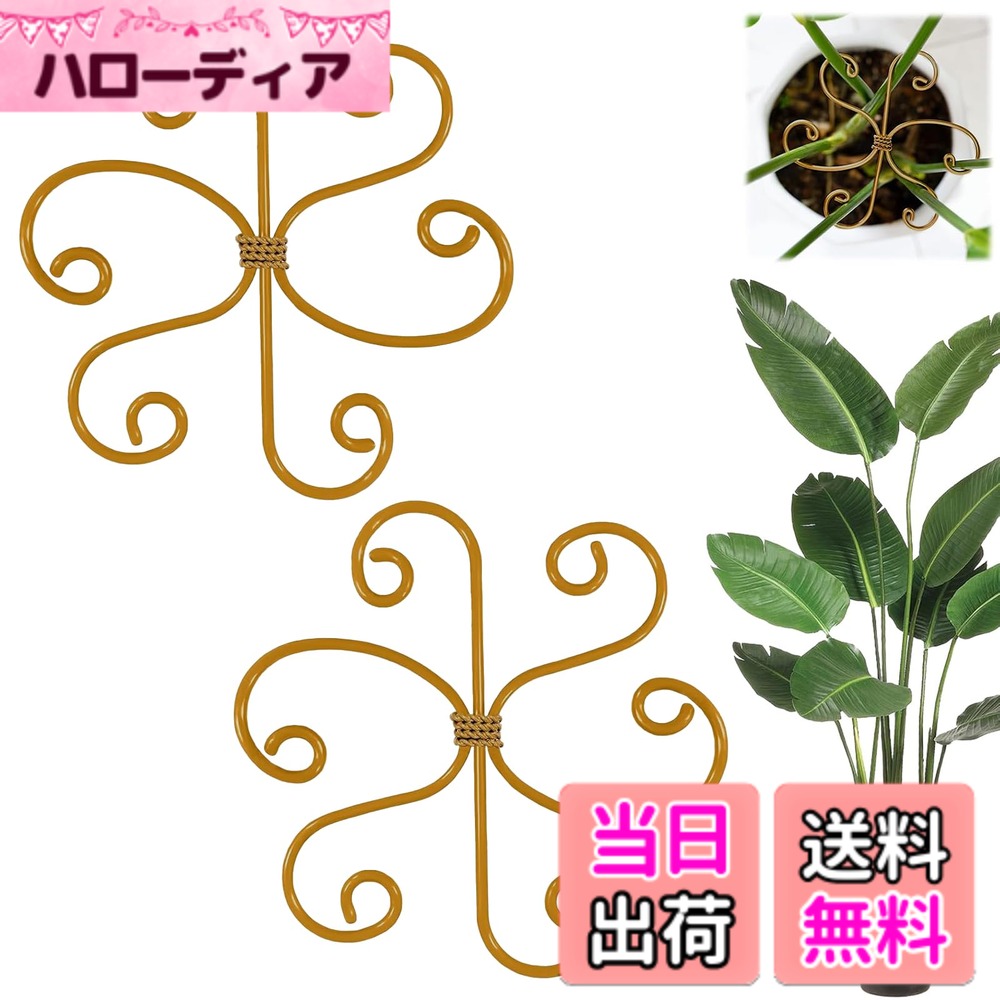 商品情報商品の説明主な仕様 【商品の仕樣】高さ：11cm 幅さ：10.5cm（約50cm植物対応する）裹サイズ：25cm*15cm*0.5cm 重さ：20g 内容含む：2本入り【高品質素材】このプラントサポートポールは、合金製で、成長段階の...