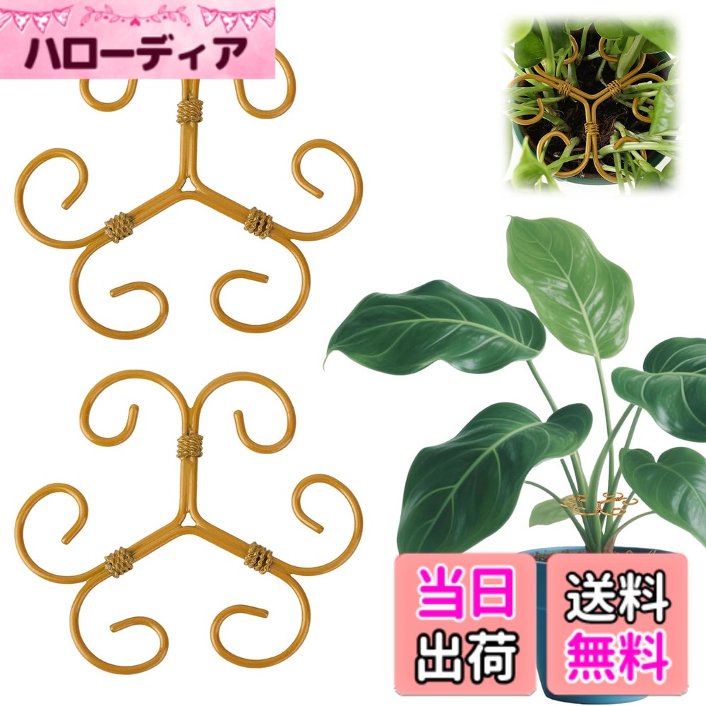 商品情報商品の説明主な仕様 【商品の仕樣】高さ：11cm 幅さ：10.5cm（約50cm植物対応する）裹サイズ：25cm*15cm*0.5cm 重さ：20g 内容含む：2本入り【高品質素材】このプラントサポートポールは、合金製で、成長段階の...