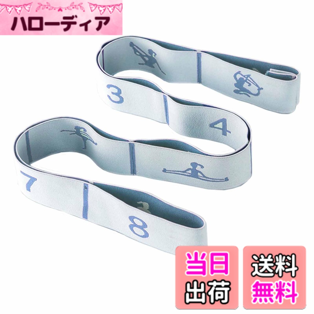 商品情報商品の説明サイズ：1.5M*4cm。 表面にはニット素材を使用し、より汗を吸って通気し。二重に区切って設計し、発汗操作ミスなどの発生を防止する。 年齢にかかわらず、身体の柔軟性にかかわらず、誰でもストレッチを学ぶことができます。一日...