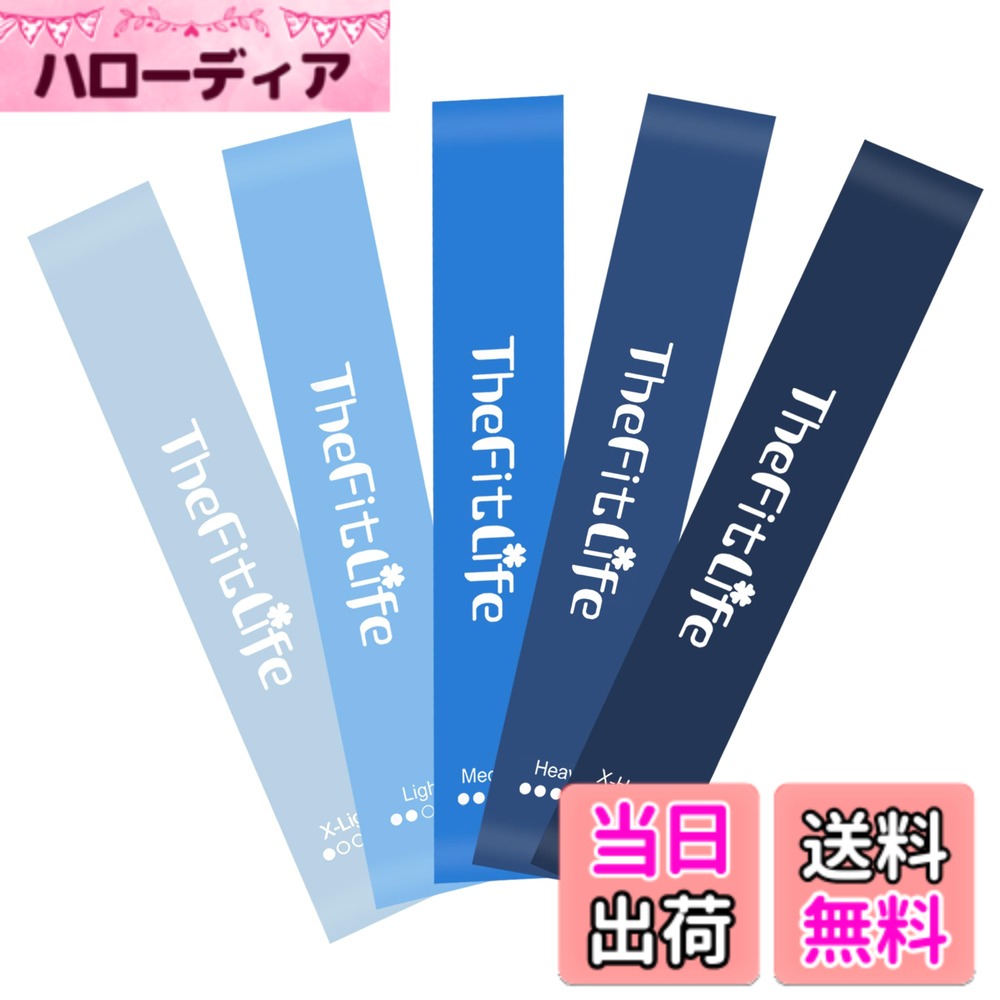 商品情報商品の説明主な仕様 【5から59kgまで自由に負荷調整可能】5種類のトレーニングバンドを組み合わせることで、ご自分に合った負荷に調整できます。幅広設計で安定感も抜群。筋トレ・体幹トレ・ストレッチ・美尻トレーニングなど活用可能です。内...