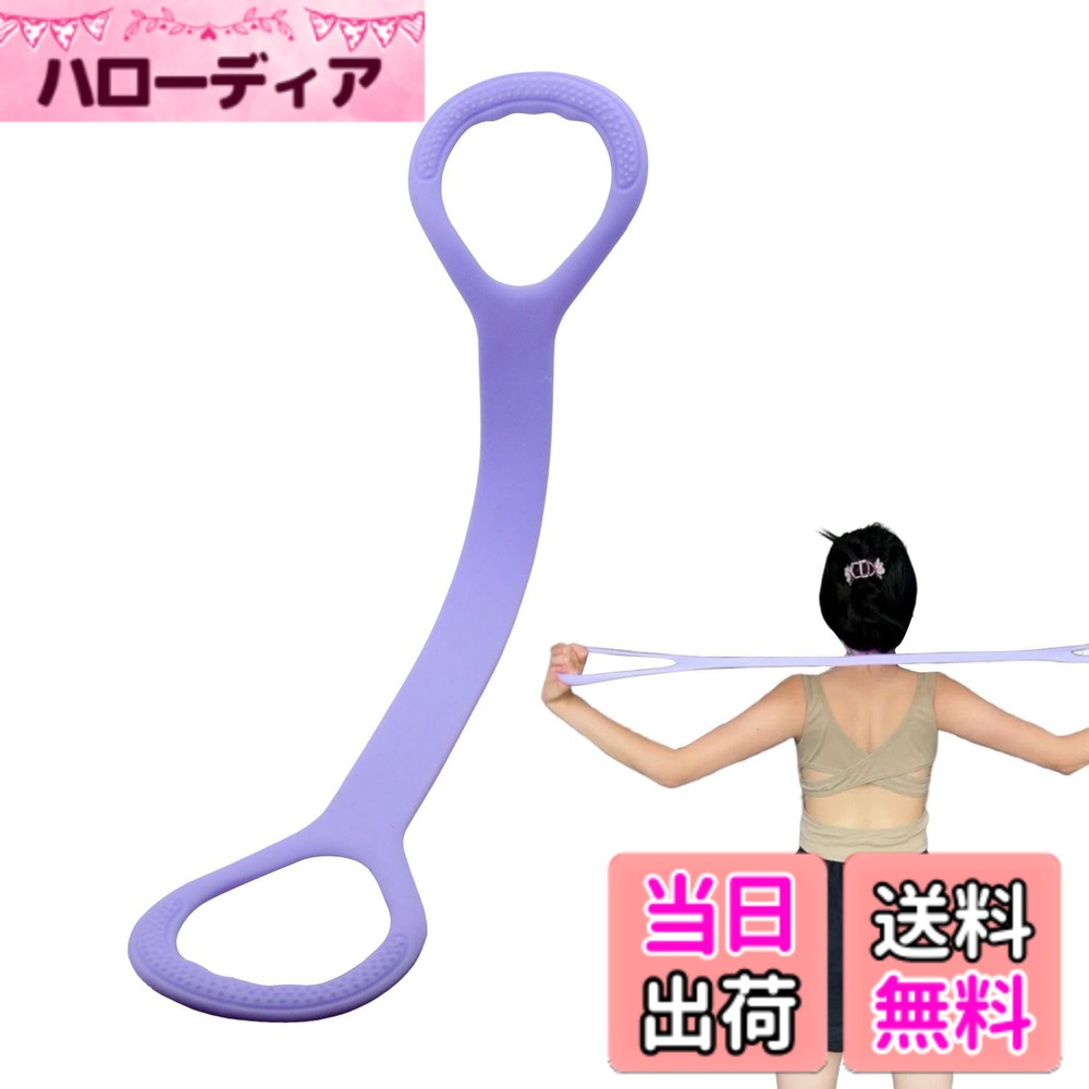 商品情報商品の説明KKLM ストレッチバンド フィットネスバンド トレーニングバンド ヨガストレッチテープ ストレッチバンド フィットネスツール 背筋トレーニング&猫背改善 肩こり防止 肩甲骨ほぐし 筋力・握力強化 自宅トレーニング リハビ...