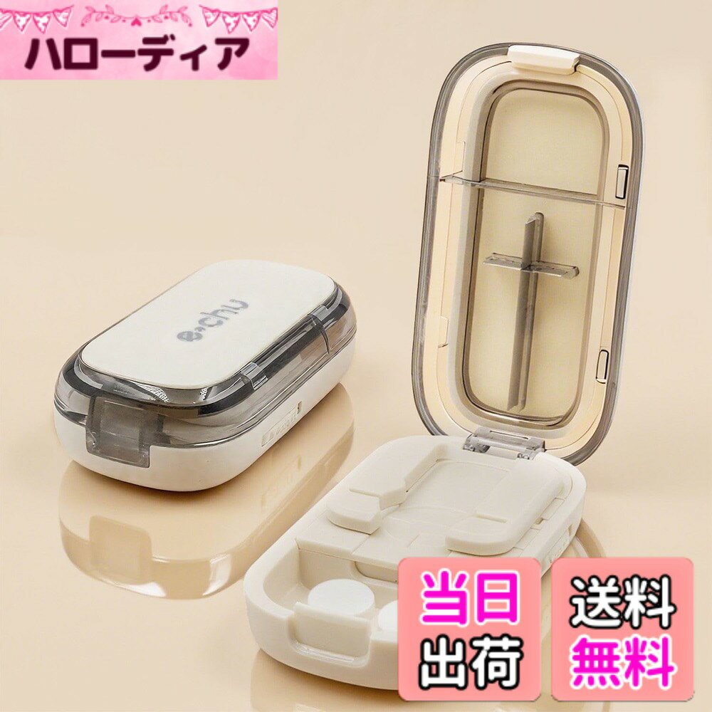 商品情報商品の説明KKLM ピルカッター 複数錠剤用 薬カッター 2分割/4分割対応 複数錠剤用 滑り止め付き コンパクトでかわいいデザイン 収納ケース付き 持ち運び便利 高耐久ABS素材製 (ホワイト)主な仕様 【簡単な使用方法】様々なサ...