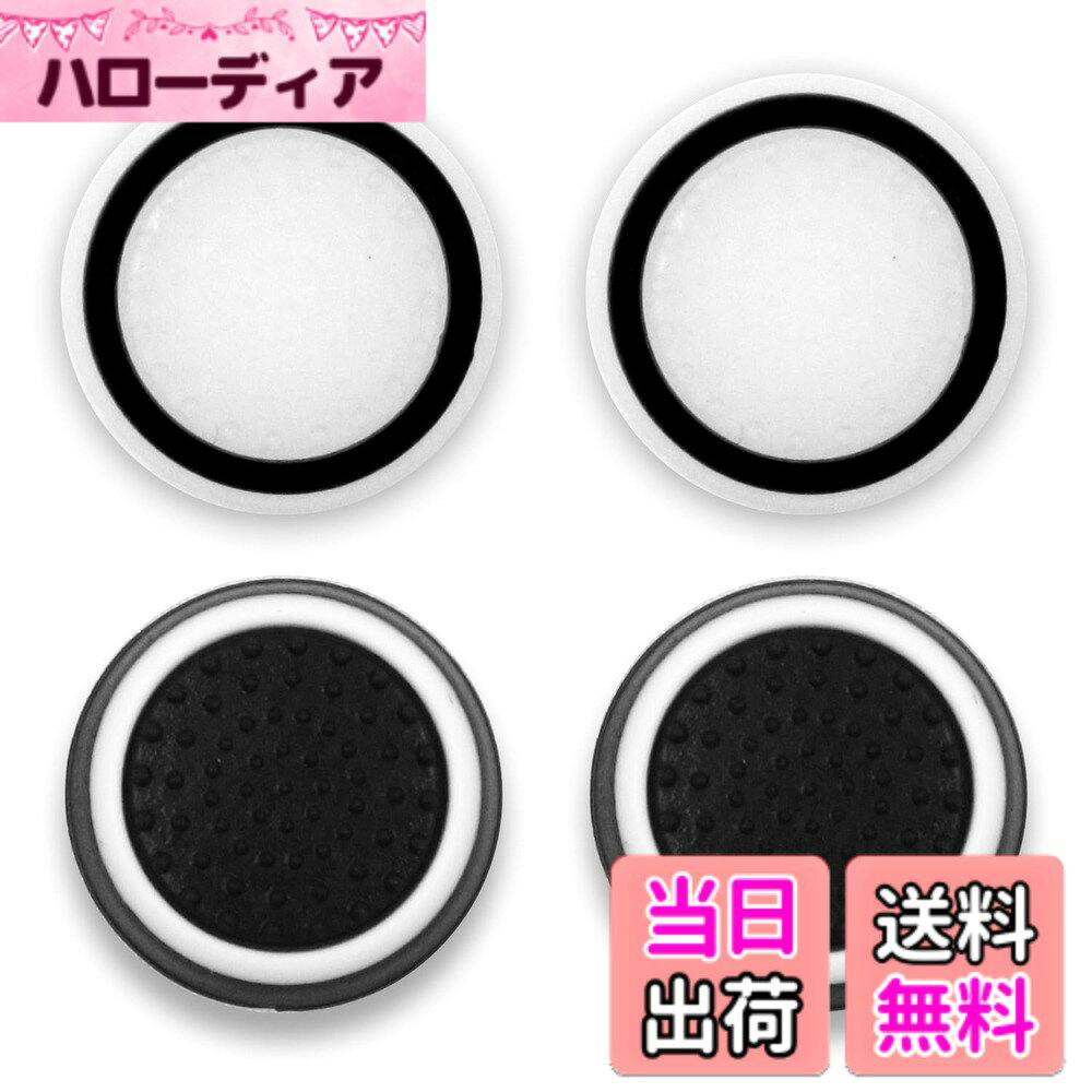 商品情報 商品の説明 KKLM PS5コントローラーに対応 PS4コントローラーに対応PS5/PS4/Switch Pro/Xboxコントローラー マルチ対応 親指スティックカバー シリコン製 グリップ強化 スティックキャップ 交換用（4p...