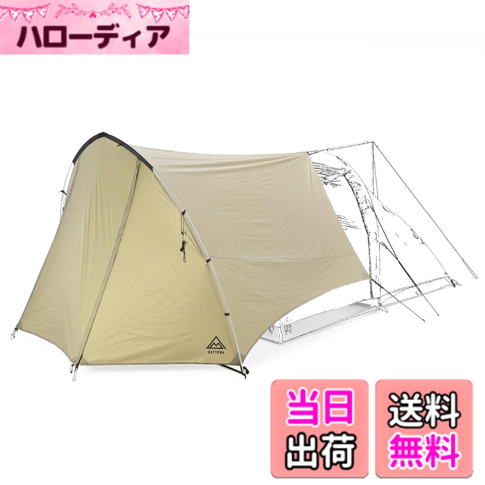 商品情報商品の説明お手持ちのテントに後付けするだけで大型の前室が出現。単独での使用も可。 軽量コンパクトな設計で荷物を増やしたくないツーリングキャンパーにおすすめのシェルターです。 ゆとりあるサイズ設計により、原付バイクがスムーズに出し入れ...