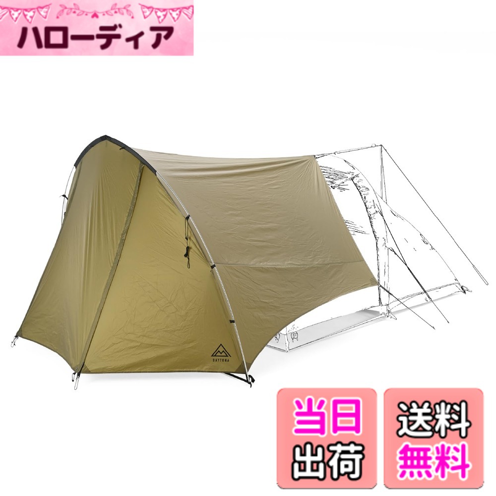 商品情報商品の説明お手持ちのテントに後付けするだけで大型の前室が出現。単独での使用も可。 軽量コンパクトな設計で荷物を増やしたくないツーリングキャンパーにおすすめのシェルターです。 ゆとりあるサイズ設計により、原付バイクがスムーズに出し入れ...