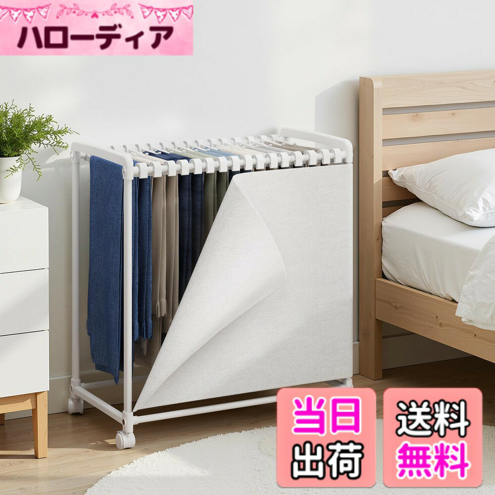 商品情報商品の説明畳まず掛けるだけでシワを防ぐスラックスハンガー。目隠しカバーが中身をすっきり隠し、寝室やクローゼットの見た目を整えます。最大20本収納できる高さ77cm設計でロング丈も床に触れにくく、パンツはもちろんスカート・タオル・スカ...