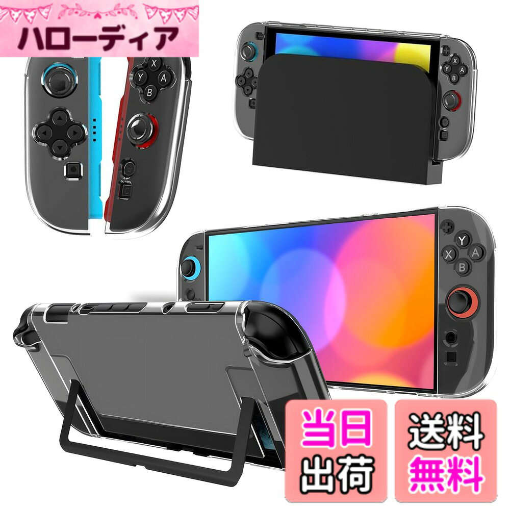 商品情報商品の説明主な仕様 【 switch 2 有機el カバー】最新版switch 2 用に特別に設計されたクリスタルケースです。分離式構造により、ゲームカード交換・充電操作を阻害しません。各ソケットから穴を設置していて、ゲームのボタン...