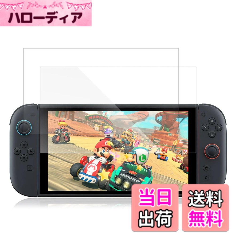 商品情報商品の説明主な仕様 【商品仕様】switch 2 保護フィルムは1枚入りと2枚入りの2タイプをご用意。プロ仕様の貼付キット（アルコールシート・ドライクロス・ホコリ取りシール）付きで、誰でも簡単に貼れます。【3Dガラス・高透過率】画面...