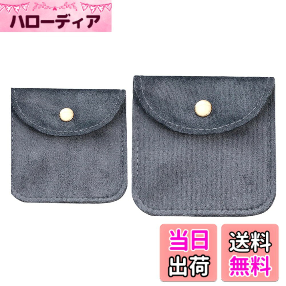 商品情報商品の説明主な仕様 【セット内容】：本製品は、便利な2サイズ（8x8cm、10x10cm）のジュエリーポーチが各1個ずつ入ったセットです。軽量・コンパクトで、普段使いはもちろん、旅行や外出先でのアクセサリー収納にも最適です。シンプル...