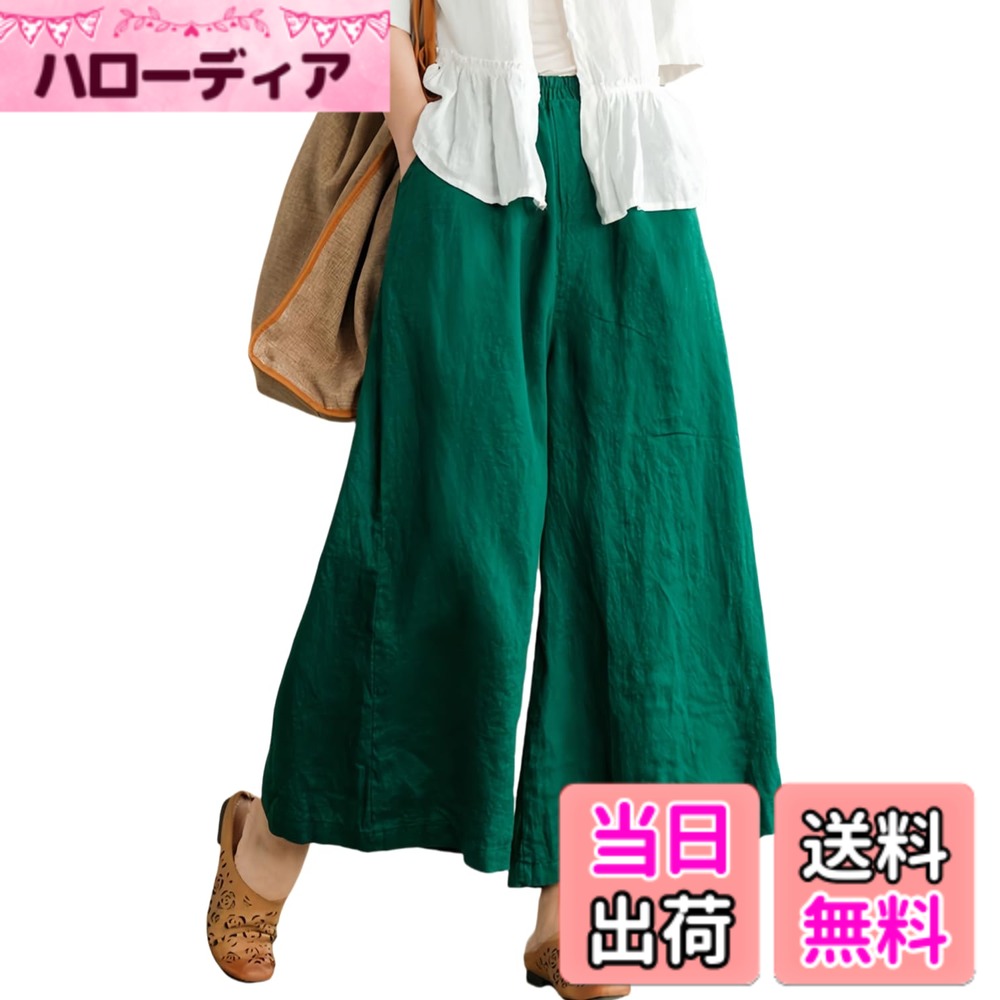 商品情報商品の説明主な仕様 【人気のワイドパンツが登場】ロング丈パンツはコットンとリネンで作られており、より快適で美しく、体の欠陥をカバーできます。どんな体型の方にもお勧めできるワイドパンツですよ。ウエストゴム仕様で、動きやすく着脱も着心地...