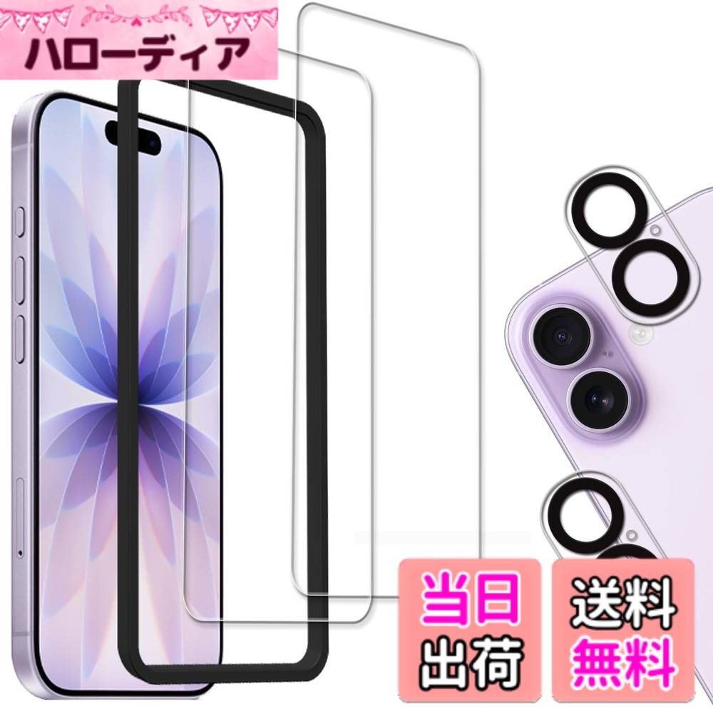 商品情報商品の説明対応 iphone 17 ガラスフィルム【よくある問題】 1. 貼り付けた後、ホコリが入っる場合はどうすればいいでしょうか？ 強化ガラスを割れないように一気に剥がした後に、セロハンテープや同梱のラベルシートでホコリを取り除...