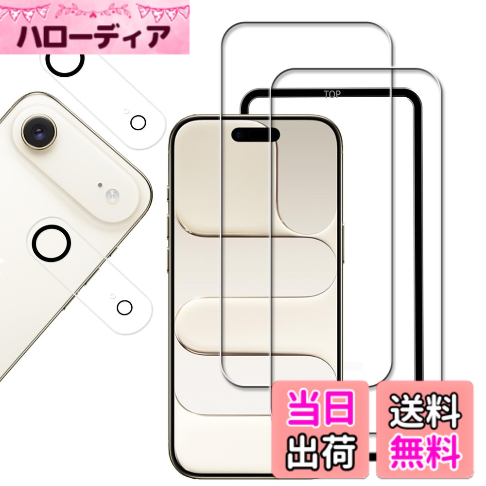 商品情報商品の説明【よくある問題】 1. 貼り付けた後、ホコリが入っる場合はどうすればいいでしょうか？ 強化ガラスを割れないように一気に剥がした後に、セロハンテープや同梱のラベルシートでホコリを取り除き再度丁寧に位置を合わせながら貼って下さ...