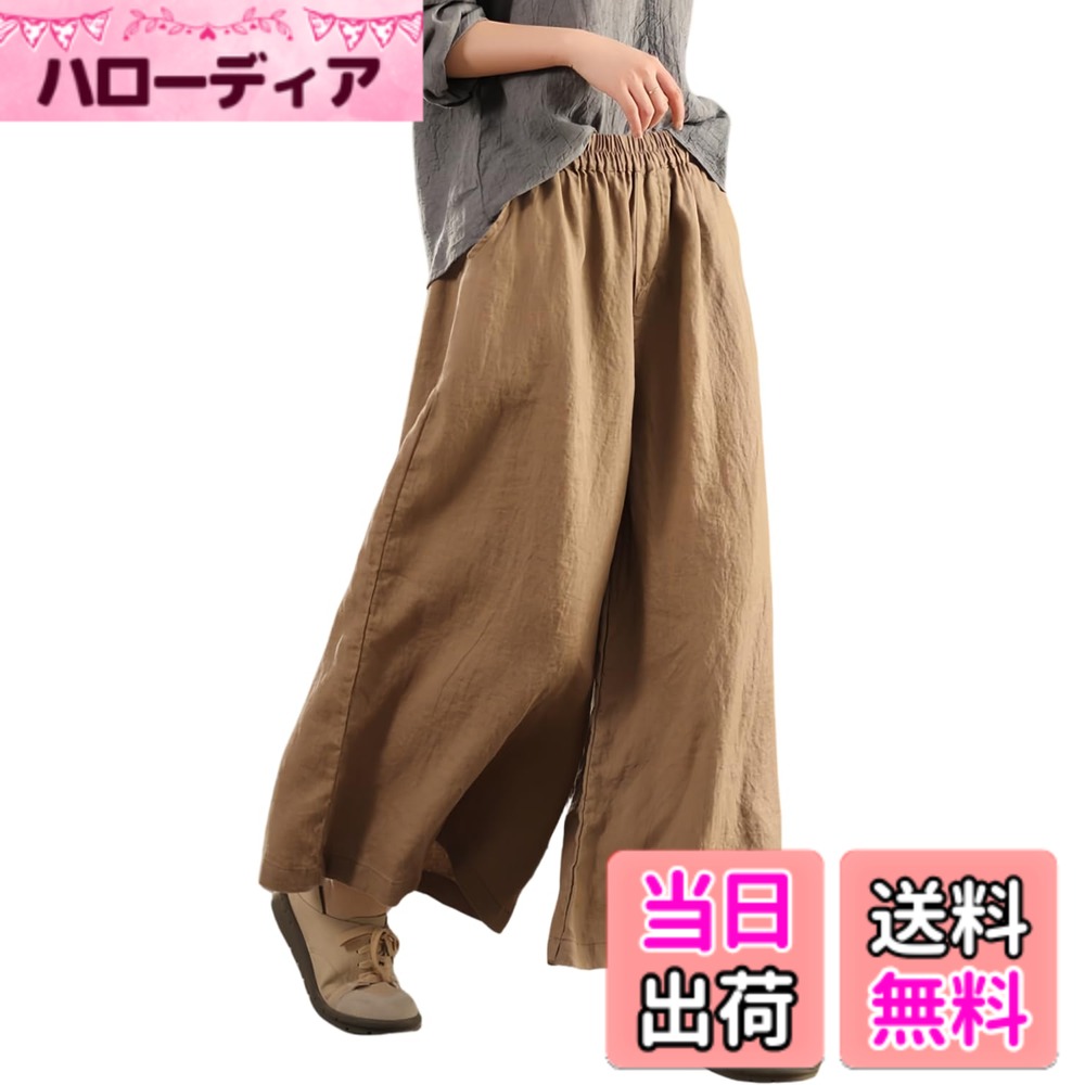 商品情報商品の説明主な仕様 【人気のワイドパンツが登場】ロング丈パンツはコットンとリネンで作られており、より快適で美しく、体の欠陥をカバーできます。どんな体型の方にもお勧めできるワイドパンツですよ。ウエストゴム仕様で、動きやすく着脱も着心地...