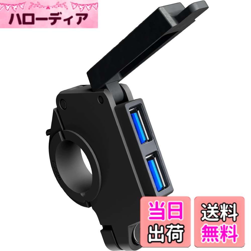 商品情報商品の説明バイク専用電源USBタイプA＋タイプA。 USB Type-A QC3.0対応、最大60W(2ポート計)までの急速充電が可能なUSB電源。 本体は幅12.5mm(取り付け幅13mm)とスリムで、コントロールスイッチに馴染む...