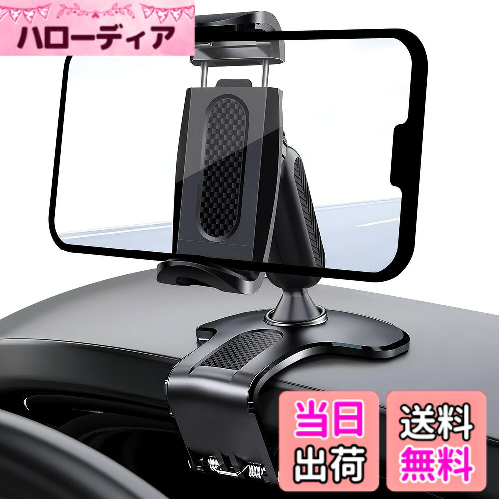 商品情報商品の説明主な仕様 【新改良のクリップ式車載ホルダー】視野を確保：運転中に視界をそらす必要がないため、GPSを使用したり話したりするときに無制限の視野を確保できます。より安全な運転： 頭を下げて運転することは禁止されています，ダッシ...