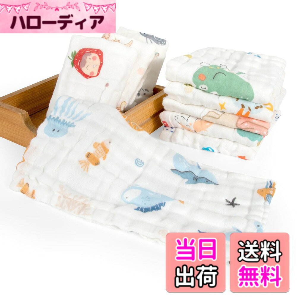 商品情報商品の説明主な仕様 「天然素材」綿100%で作られ、肌触りがやさしくて、赤ちゃんのお肌を守ります。無蛍光生地なので、赤ちゃんに舐められても噛まれても衛生的なハンカチです。安心してご使用いただけます。「優れな吸水性速乾性」6重ガーゼは...