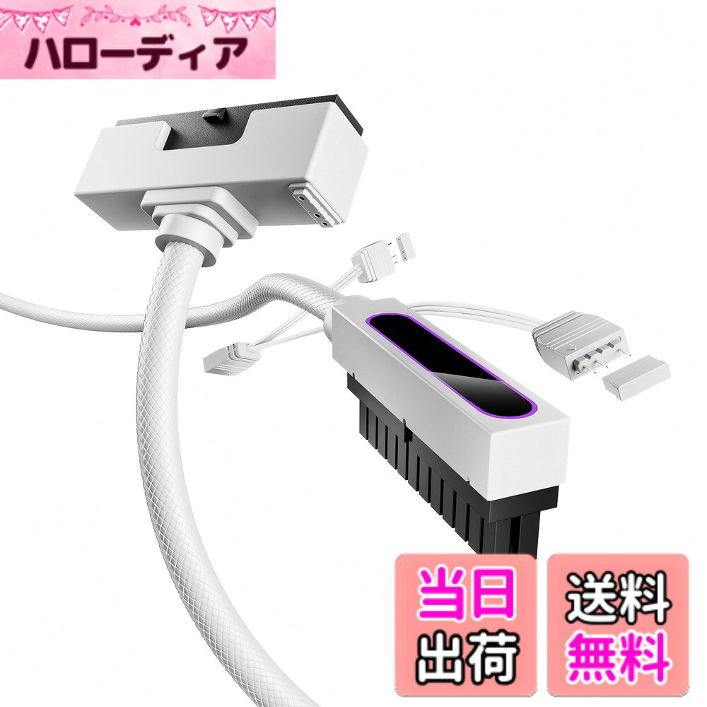 商品情報商品の説明主な仕様 モデル：HYDRUS-24PIN-WHITE、30cm長、ブラック、マザーボード24ピンインターフェース用24ピンコネクター、5V 3ピンARGBヘッダー経由でARGB同期をサポート、18AWGゲージ、すべてのマ...