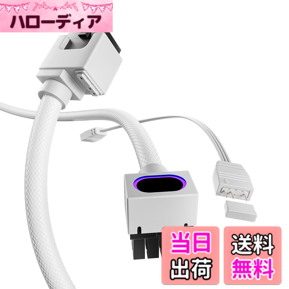 商品情報商品の説明主な仕様 モデル：Hydrus-8PIN-WHITE、30cm長、ブラック、GPU 8ピンインターフェース用24ピンコネクター、5V 3ピンARGBヘッダー経由でARGB同期をサポート、18AWGゲージ、すべてのマザーボー...