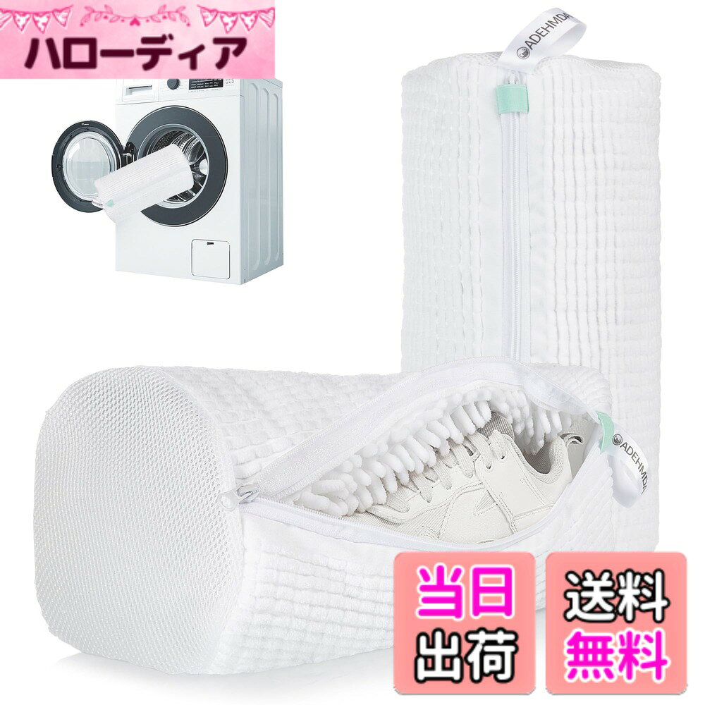 商品情報商品の説明主な仕様 【高品質マイクロファイバー素材】 柔らかい超極細繊維を採用し、靴を優しく包み込みます。穏やかな摩擦で靴表面の細かい溝の汚れまでしっかり吸着除去し、靴の表面を傷つけず、洗濯後も靴の形を綺麗に保てます。通気性に優れ、...
