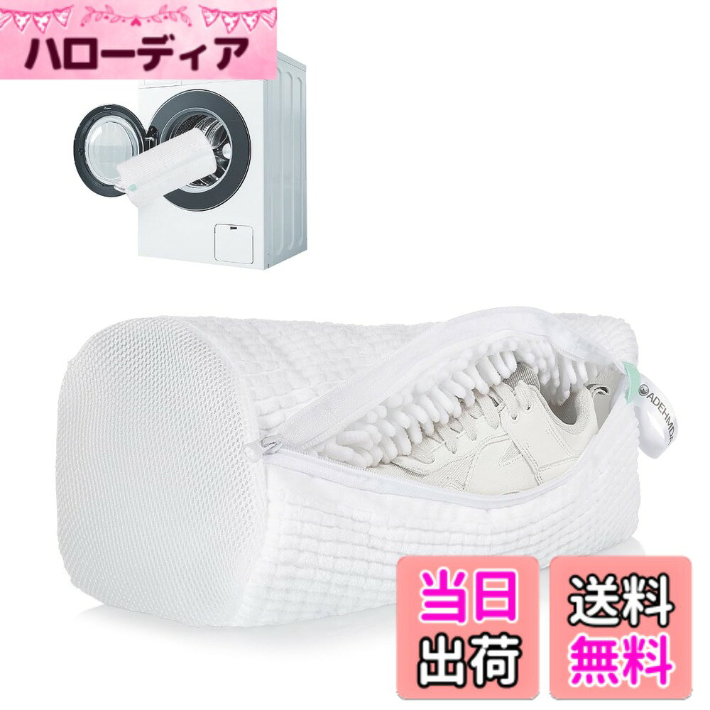 商品情報商品の説明主な仕様 【高品質マイクロファイバー素材】 柔らかい超極細繊維を採用し、靴を優しく包み込みます。穏やかな摩擦で靴表面の細かい溝の汚れまでしっかり吸着除去し、靴の表面を傷つけず、洗濯後も靴の形を綺麗に保てます。通気性に優れ、...