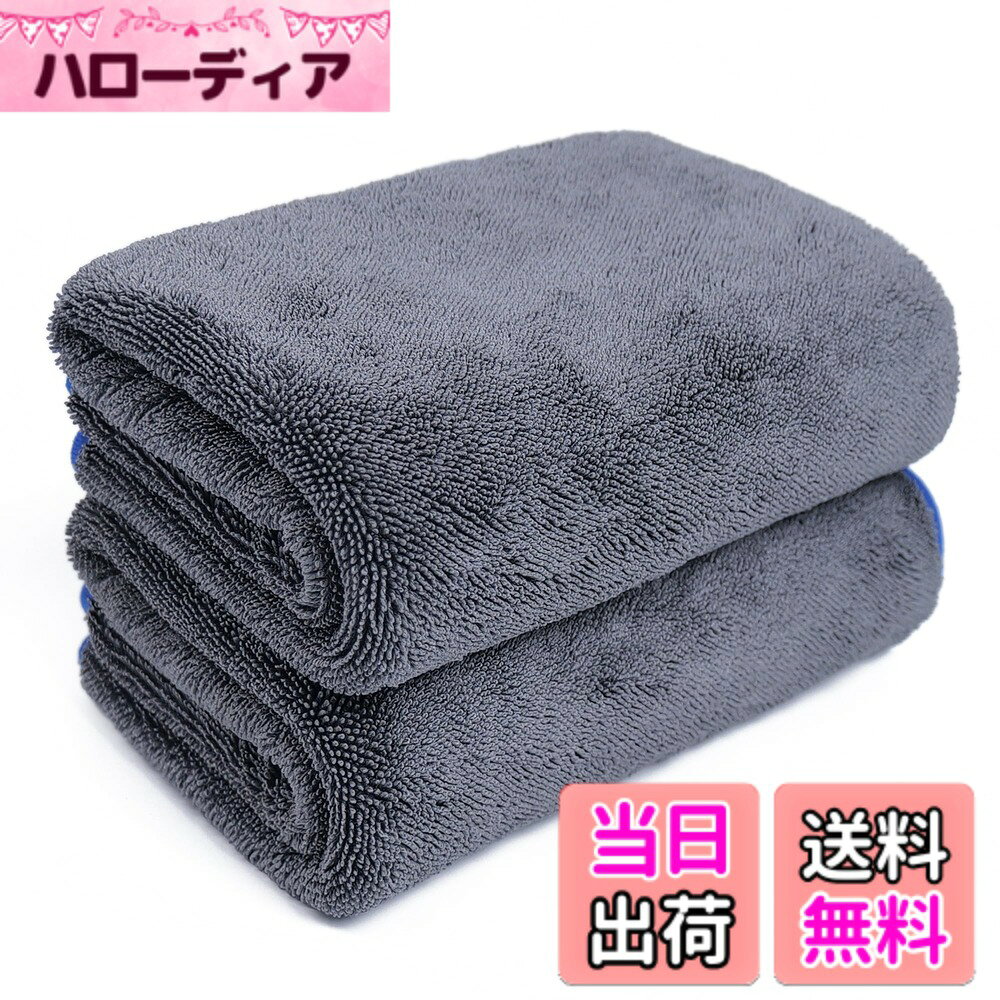 商品情報商品の説明主な仕様 【こだわり仕様】本品はロングツイストマイクロファイバー製のタオルです。細かな繊維が水分を素早く効率的に吸収します。軽く引っ張って拭くだけで、車体、ガラス、プラスチックなどの表面の水分を瞬時に拭き取り、素早く乾かせ...