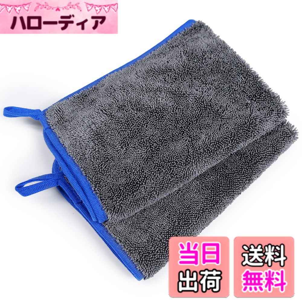 商品情報商品の説明主な仕様 【こだわり仕様】本品はロングツイストマイクロファイバー製のタオルです。細かな繊維が水分を素早く効率的に吸収します。軽く引っ張って拭くだけで、車体、ガラス、プラスチックなどの表面の水分を瞬時に拭き取り、素早く乾かせ...