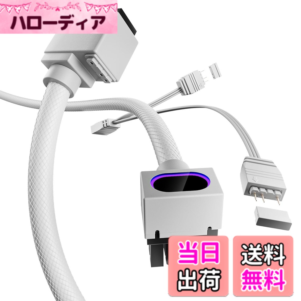 商品情報商品の説明主な仕様 モデル：Hydrus-8PIN-WHITE、30cm長、ブラック、GPU 8ピンインターフェース用24ピンコネクター、5V 3ピンARGBヘッダー経由でARGB同期をサポート、18AWGゲージ、すべてのマザーボー...