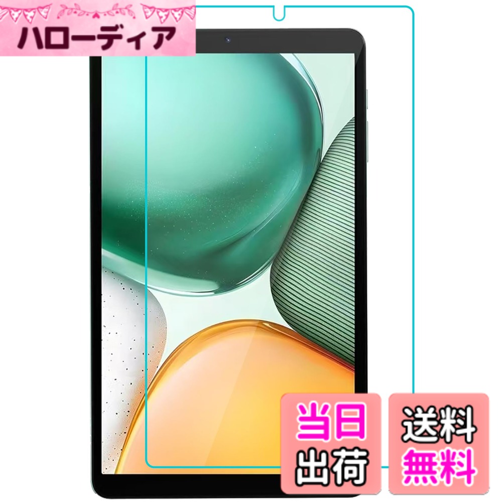商品情報商品の説明【対応機種】 BMAX I8 Plus 8.68インチ タブレット。必ずご購入前にお使いのタブレットの機種をご確認ください。 【高硬度＆耐衝撃性】 9H硬度を持つ高品質素材に、ハードコーティングが施されており、日常生活でで...