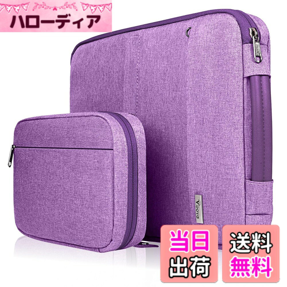 商品情報商品の説明主な仕様 【アクセサリーポーチ付き】電源アダプタとマウス用に設計され、他の周辺機器も収納できます。外出の時にもっと便利になります。パソコンケースのジップと底部のボタンを開き、アクセサリーポーチは独立したのバッグとして使用で...