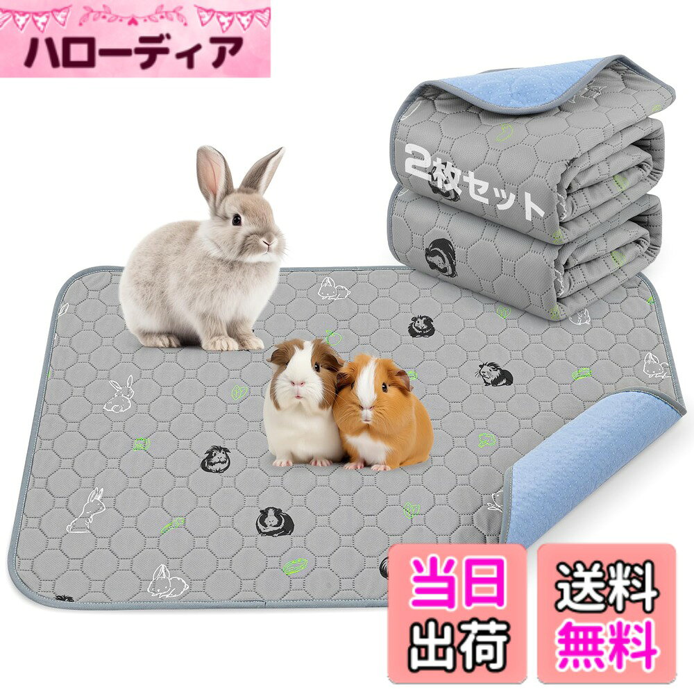 商品情報商品の説明主な仕様 【超吸収＆TPU防水＆漏れ防止】：モルモット用おしっこマットは、4層構造の防水設計を採用しています。内層には高品質な吸水コットンとTPU防水素材を組み合わせ、尿やその他の液体をすばやく吸収して漏れをしっかり防ぎま...