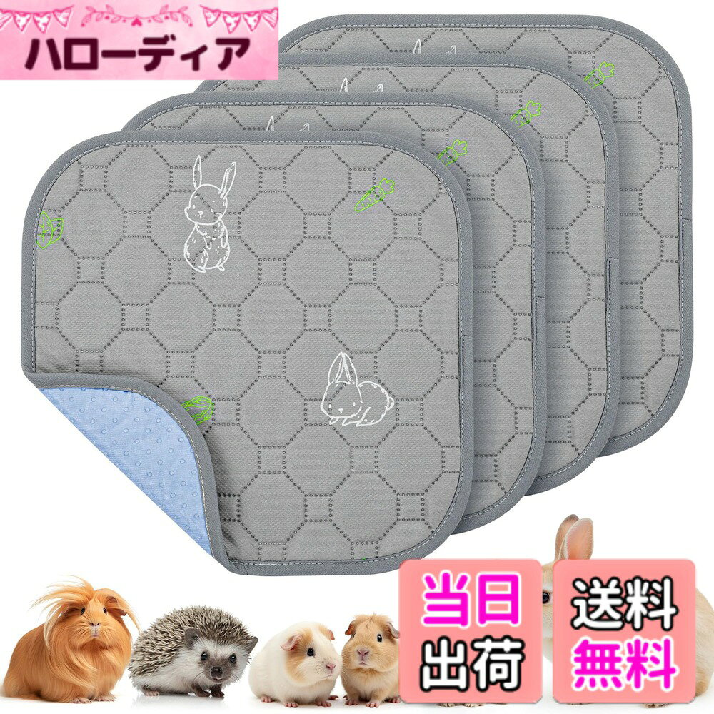 商品情報商品の説明主な仕様 【超吸収＆TPU防水＆漏れ防止】：モルモット用おしっこマットは、4層構造の防水設計を採用しています。内層には高品質な吸水コットンとTPU防水素材を組み合わせ、尿やその他の液体をすばやく吸収して漏れをしっかり防ぎま...