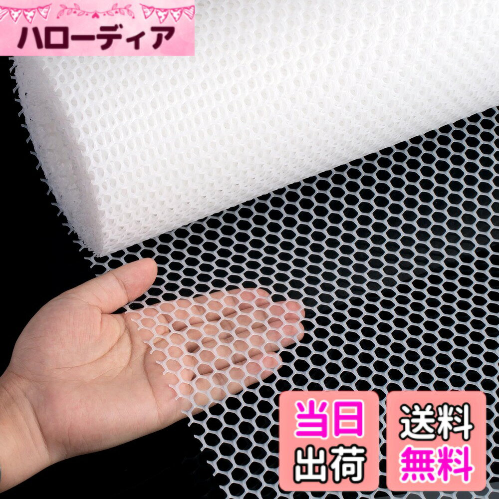 商品情報商品の説明主な仕様 【PE素材転落防止ネット】高密度PEプラスチック製で、耐日光性、耐久性、耐摩耗性、耐腐食性、耐裂性に優れています。長期間使用しても色褪せや剥がれを防ぎます！猫ちゃんが破いてしまっても破れにくいです。また、軽量で柔...