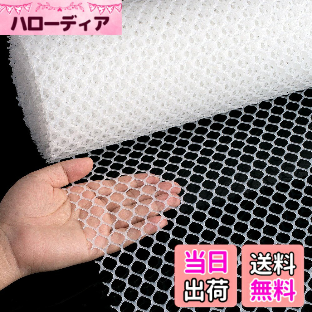 商品情報商品の説明主な仕様 【PE素材転落防止ネット】高密度PEプラスチック製で、耐日光性、耐久性、耐摩耗性、耐腐食性、耐裂性に優れています。長期間使用しても色褪せや剥がれを防ぎます！猫ちゃんが破いてしまっても破れにくいです。また、軽量で柔...