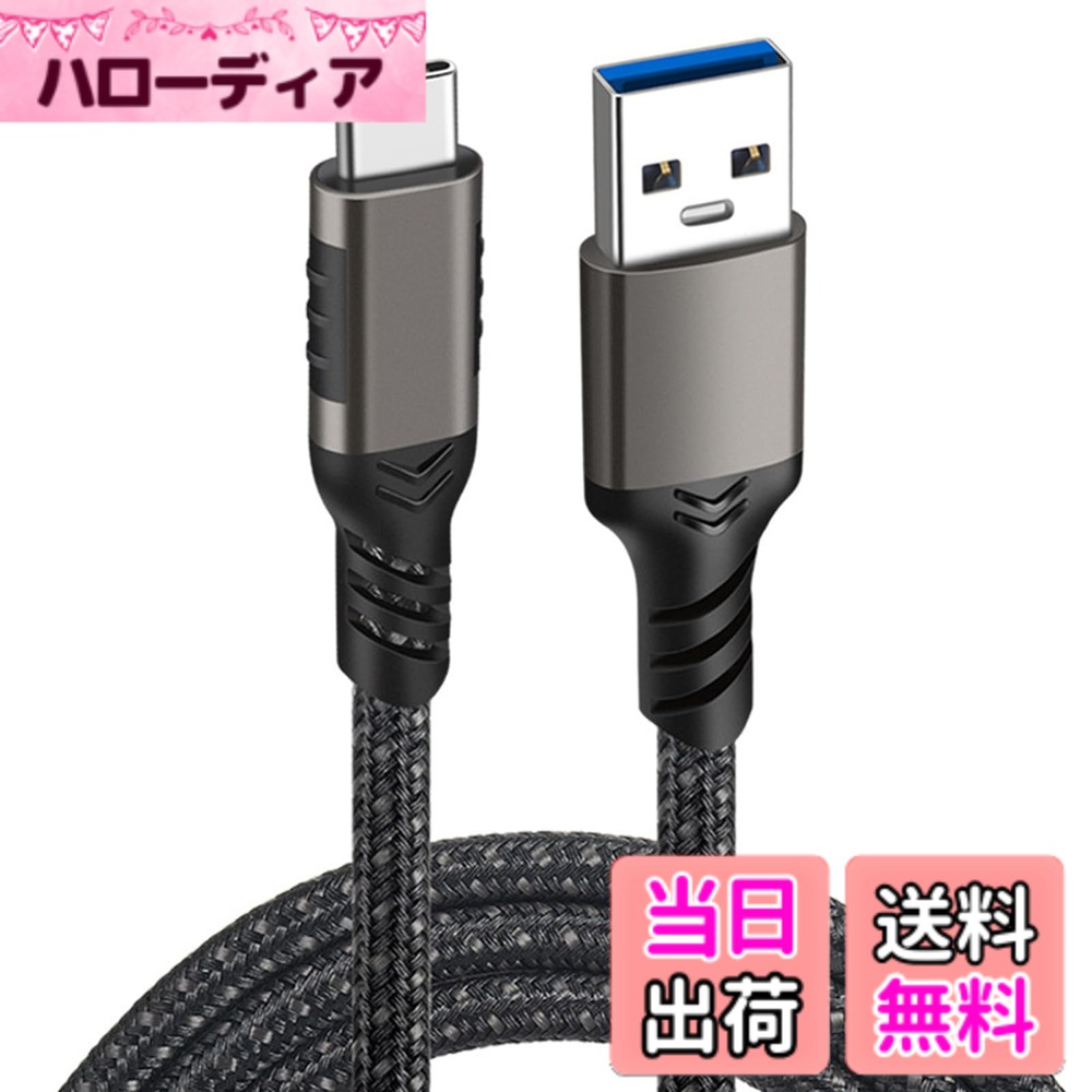 商品情報商品の説明主な仕様 【製品内容】USB 3.2 type-c銃色編みデータケーブル1M 1個入。【ファストパス1Gファイル】USB 3.2インタフェースの標準転送速度は1000MB/sに達し、充電とデータ転送は同期して行うことができ...