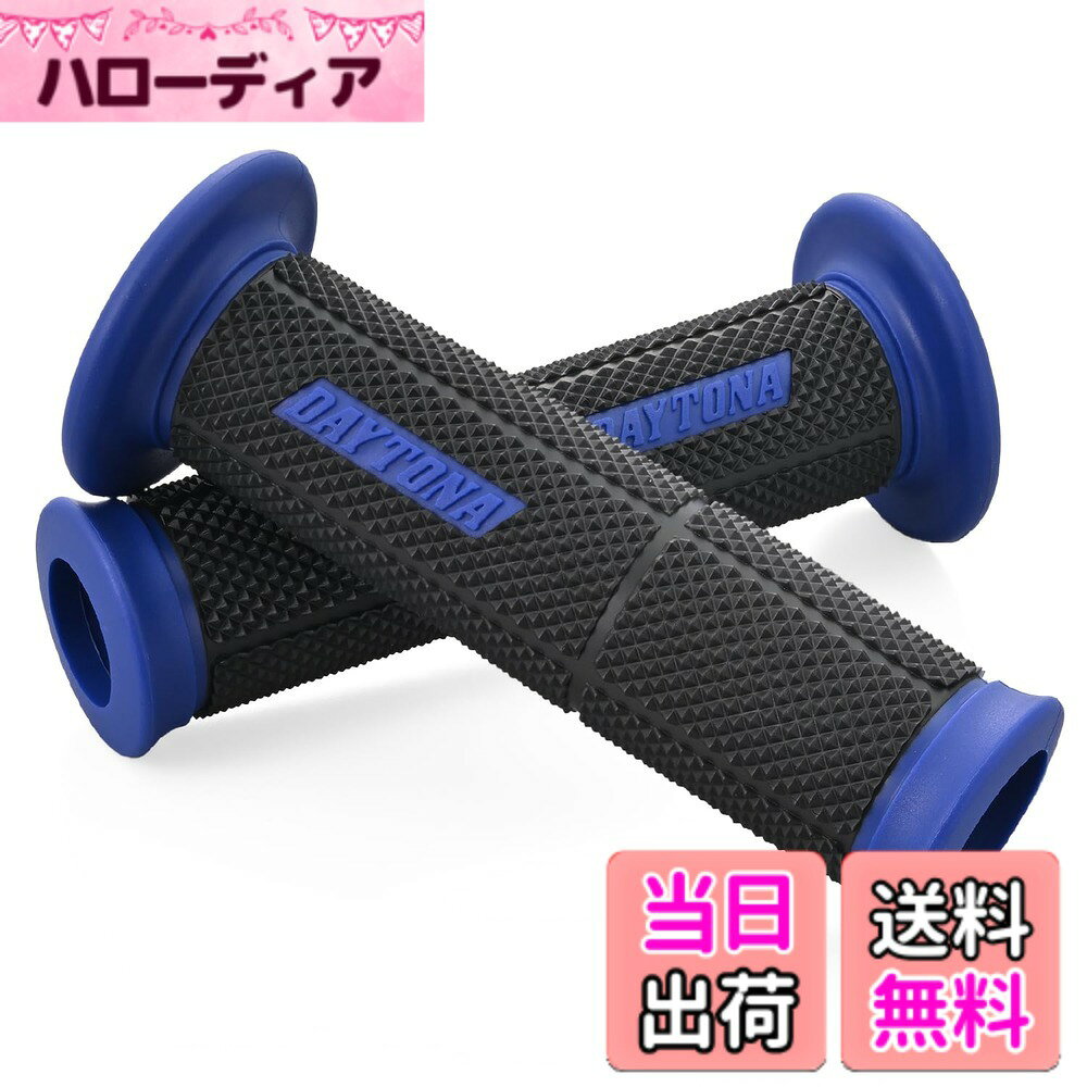 商品情報商品の説明滑りにくく疲れにくいデイトナのオリジナルグリップ。 アクセルを握ったとき滑りにくい表面パターンと、グリップ力に優れる素材を組み合わせて、長時間のライディングでも疲れにくいグリップに仕上げました。 ※ 確実に取り付けるため、...