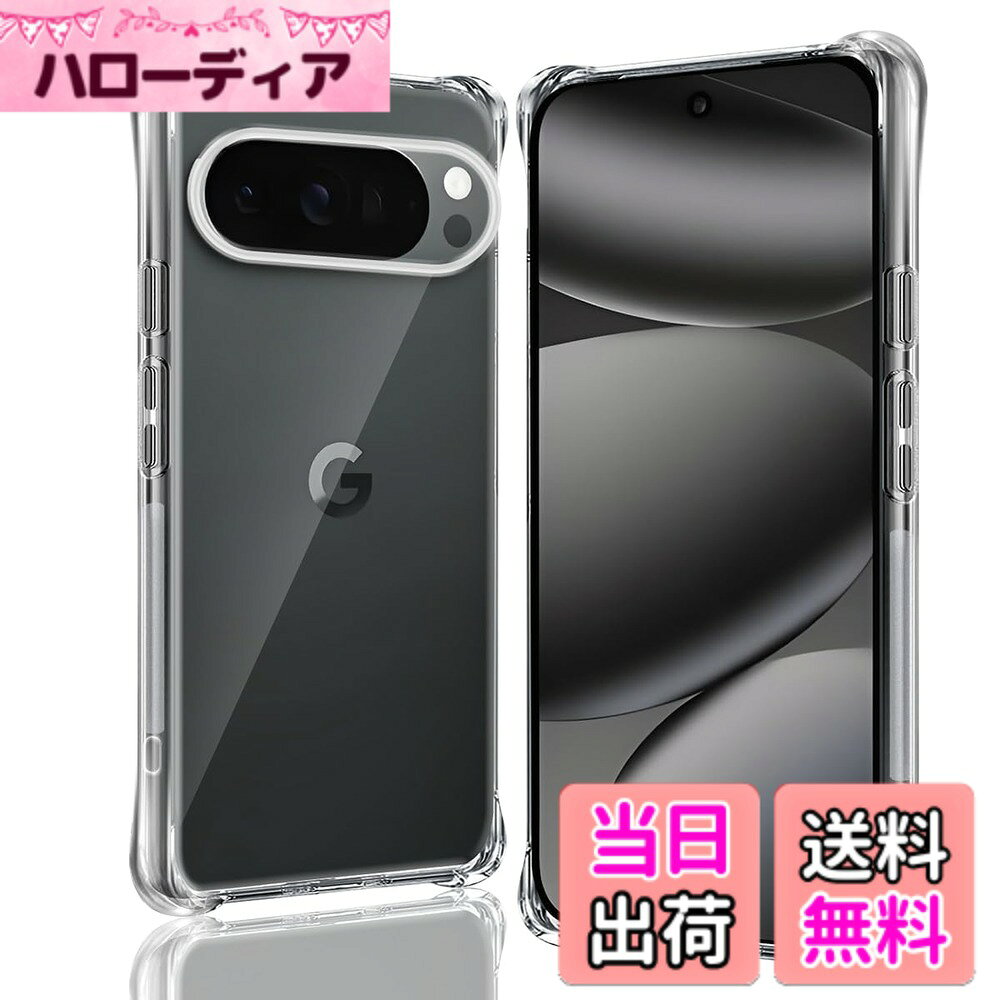 商品情報商品の説明【対応機種】 対応 グーグルピクセル10 pro xl ケース 購入前に、機種を確認していただきますようお願いいたします。 【高品質TPU材料】 抜群な透明感い黄ばみにくい高い透明感のTPUとPC素材を採用し、灰色なしでぼ...