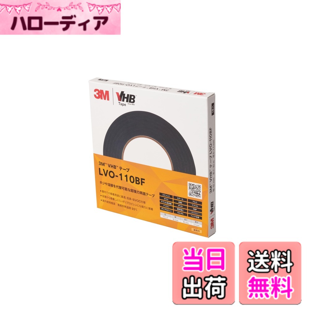 商品情報商品の説明一般的なフォームテープよりも大幅に低いVOC（揮発性有機化合物）：放出試験規格VDA 278に基づいて設計されています 低臭に配慮した特別配合：排出試験規格VDA 270に準拠した低臭を実現する設計がなされています さまざ...