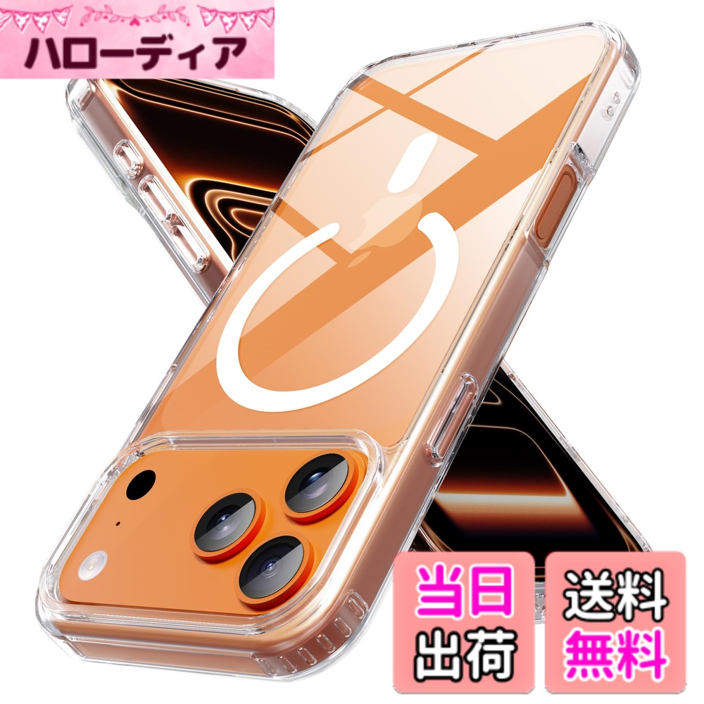 商品情報商品の説明主な仕様 【完全互換 & 品質】 iPhone 17 Pro(6.3インチ) 専用設計のiPhone 17 Pro ケースです。全てのボタンとポートが精密にカットされており、機能性を損ないません。万が一の不具合にも24時間...